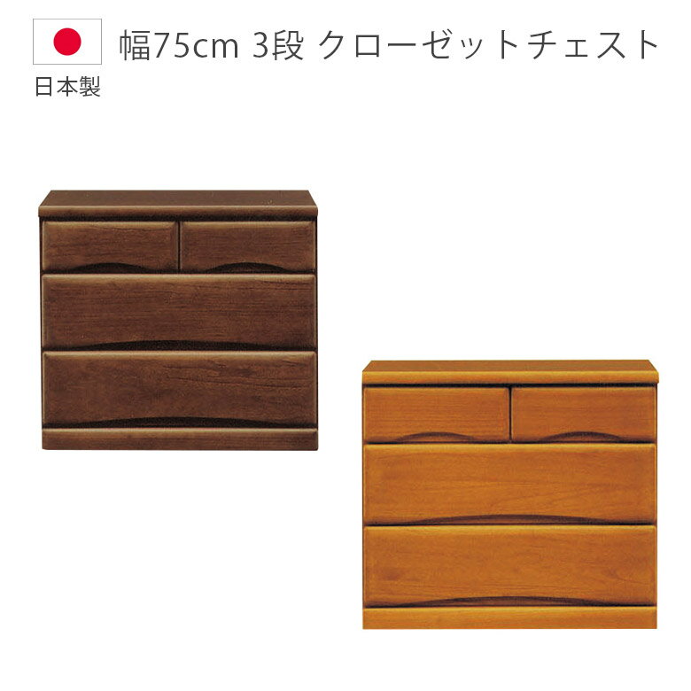 商品について ■商品の特徴 優しい桐材の木目とシンプルデザインな木製チェスト。 クローゼットに合わせ奥行きを55cmで設定。 引き出しはしっかりした箱組つくりで、 下2段は奥まで出し入れスムーズなフルオープンレール。 届いてすぐに使えるしっ...