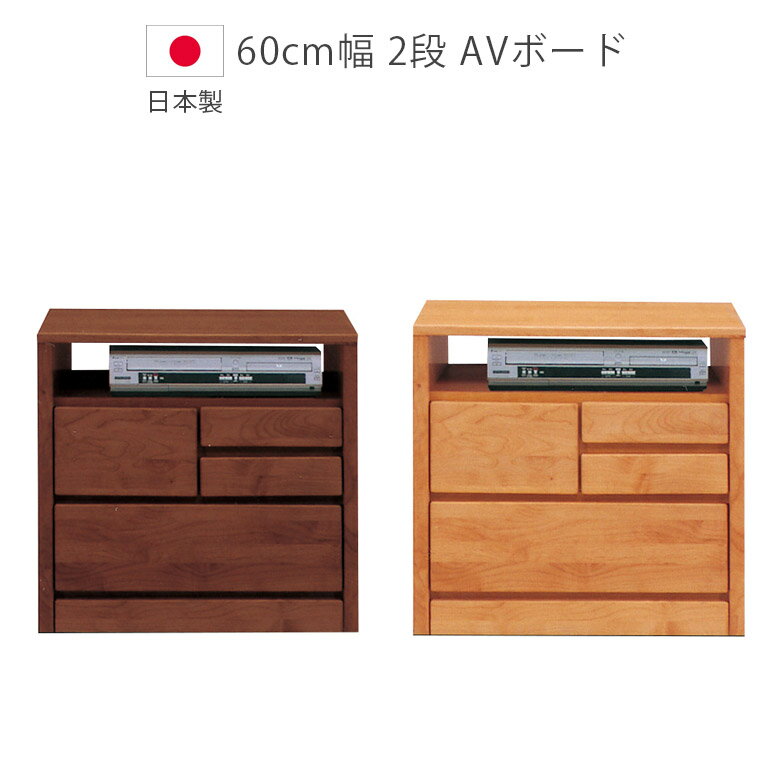 商品について ■商品の特徴 長引出し1段小引出し2杯。 長引出しは奥のものまで取り出しやすいフルオープンレール仕様。 引き出し収納には小物などすっきりと収納していただけます。 引き出しは、頑丈でしっかりしたつくりの箱組み仕様。 安全安心の日...
