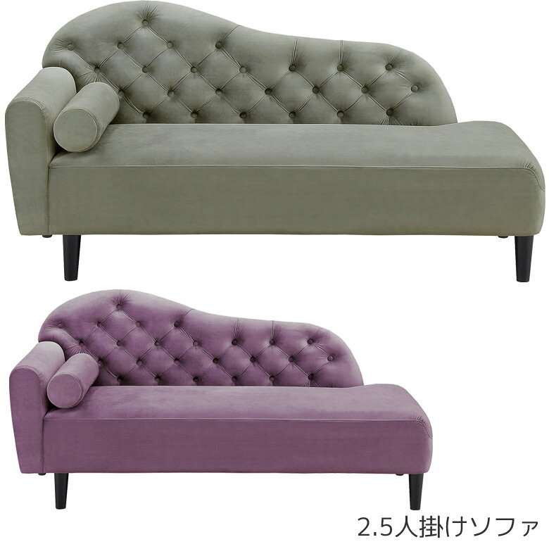 商品について ■商品の特徴 モダンなデザインの流線形フォルム ■サイズ 幅167cmx奥行き65cmx高さ85cm 座面までの高さ：41cm 脚の高さ：16cm ■材質 表面材：ファブリック 座面：Sバネ、ウレタンフォーム、ウェービングベル...