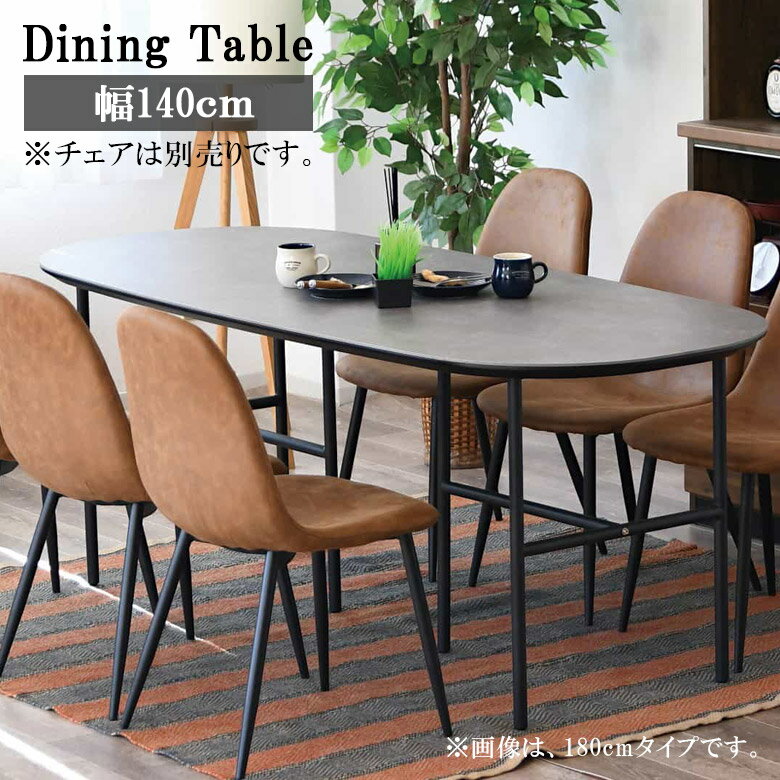 商品について ■商品の特徴 セラミック天板の石目調の風合いが美しく洗練されたデザイン。 アイアン脚がスタイリッシュでスマートな空間を演出します。 ■サイズ 幅140cm×奥行80cm×高さ71cm ■材質 セラミック、アイアン ■カラー グ...