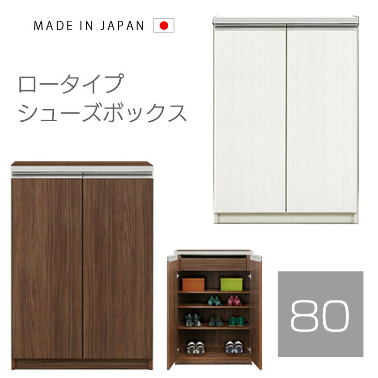 サイズ 幅78cm x 奥行き40cm x 高さ113cm 素材 表面材：MDF強化紙 カラー ブラウン、ホワイト 備考 完成品 参考足数：約15足 プラスチック棚板（大）4枚付き 内部引き出し付き（スライドレール） 差込みダボ仕様 日本製...