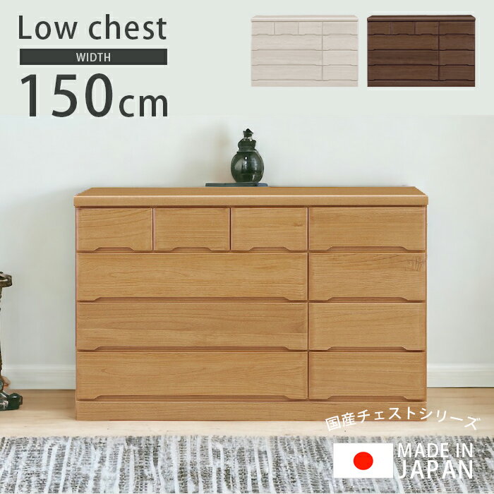商品について ■商品の特徴 引き出し4段でたっぷり収納可能。 届いてすぐに使えるしっかりしたつくりの国産完成品。 ■主な仕様 外観を損ねない掴みやすい「あご引き手」仕様。 引き出しはしっかりした箱組のつくりで、底板厚4mm。 深引き出しはフ...