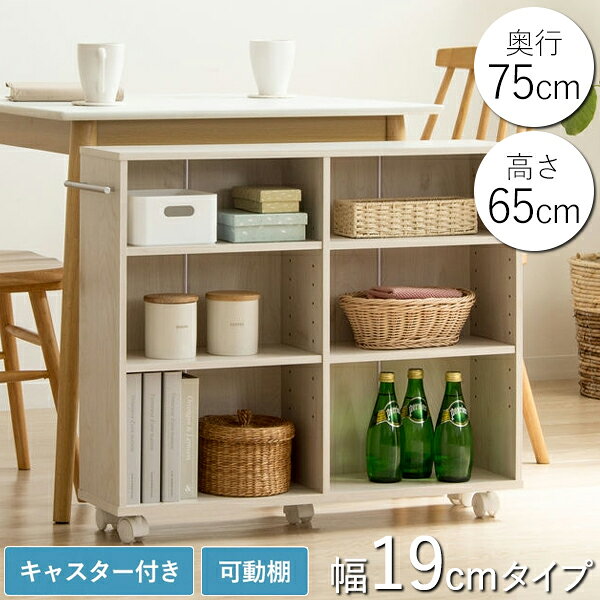 商品の特徴 押し入れ収納ラック、サイドワゴン、小物収納 家の中のデッドスペースを有効活用！ キャスター付きでスイスイ引き出せる収納ラック。 押入れやクローゼットの他、テーブルの下や家具のすき間などにぴったりな収納ラック。 キャスター付きなの...