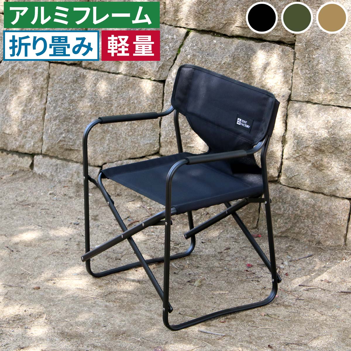 メーカー希望小売価格はメーカーカタログに基づいて掲載しています「タフ×軽量×コンパクト収納。お庭をもうひとつのリビングに」 アルミフレームで驚きの軽さを実現。お庭やテラス、ベランダ、ウッドデッキなどで広げるだけで、スマートで機能的なディレク...