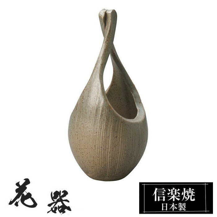 花器　花瓶 陶器 信楽焼 回廊花入 日本製の解説 信楽焼の特徴 信楽焼は、滋賀県甲賀市信楽を中心に作られるせっきで、日本六古窯のひとつに数えられます。 信楽は付近の丘陵から良質な陶土がでる土地柄で、長い歴史と文化、伝統的な技術によって今日に...