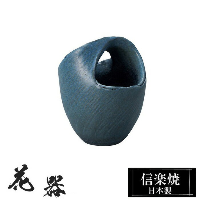 花器　花瓶 陶器 信楽焼 回廊花入 日本製の解説 信楽焼の特徴 信楽焼は、滋賀県甲賀市信楽を中心に作られるせっきで、日本六古窯のひとつに数えられます。 信楽は付近の丘陵から良質な陶土がでる土地柄で、長い歴史と文化、伝統的な技術によって今日に...