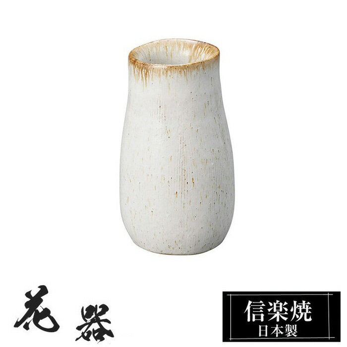 花器　花瓶 陶器 信楽焼 変形筒型花入 日本製の解説 信楽焼の特徴 信楽焼は、滋賀県甲賀市信楽を中心に作られるせっきで、日本六古窯のひとつに数えられます。 信楽は付近の丘陵から良質な陶土がでる土地柄で、長い歴史と文化、伝統的な技術によって今...
