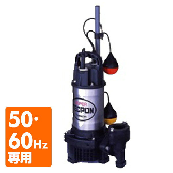 寺田ポンプ 自動型 ステンレス水中ポンプ PGA-250100V 仕様 ●原産国：日本 商品説明 ●清水、汚水、廃水など幅広い用途●接液部はすべて樹脂とステンレスを採用、サビに強く優れた耐久性●「垂直」「水平」のどちらでも吐出し方向を変更で...