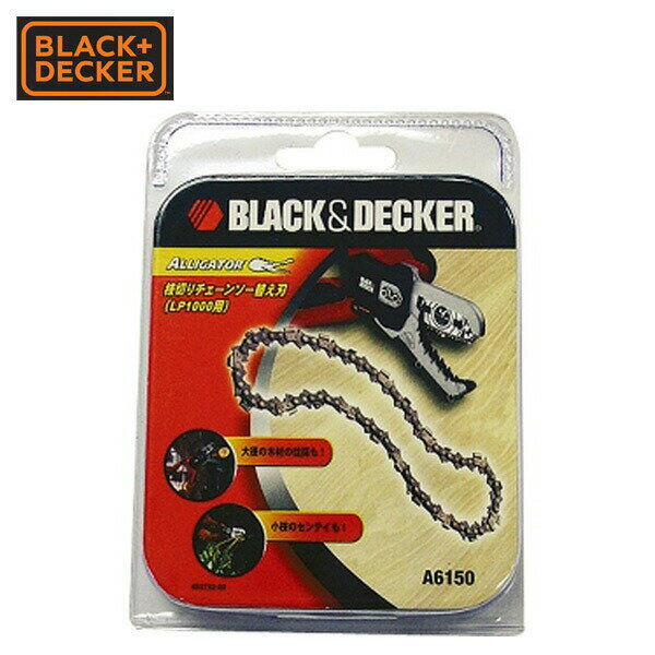 ブラックアンドデッカー(BLACK＆DECKER) 枝切りチェーンソー替刃 LLP18/LP1000用 A6150 商品説明 ●LLP18、LP1000専用替え刃●チェーンタイプ:25AP-42コマ 商品補足説明 YAMAZEN ヤマゼン ...