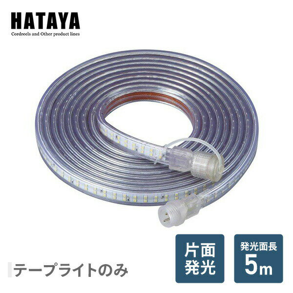 ハタヤ HATAYA LEDテープライト片面発光タイプ(単体) LTP-5 本体サイズ 幅500×奥行1.8×高さ0.7cm　重量1.0kg 仕様 ●原産国：中国 商品説明 ●驚異の明るさ！1m当たりの全光束900Lm！●最大50mまで連結...