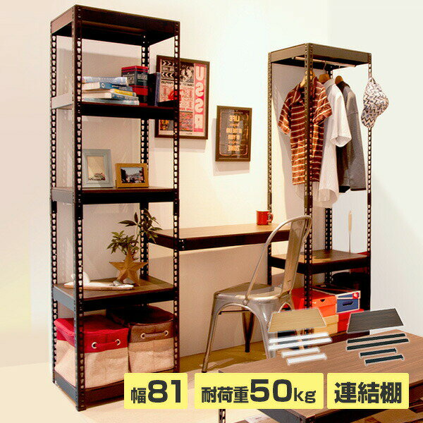 ドリームウェア メタル＆ウッドラック シェルフ 連結棚 幅81MK-PB1ST 本体サイズ 幅81×奥行41×高さ6.5cm　重量3.4kg 材質 フレーム:スチール(粉体塗装)棚板:合成樹脂化粧繊維版(塩化ビニル樹脂) 仕様 ●原産国:韓...