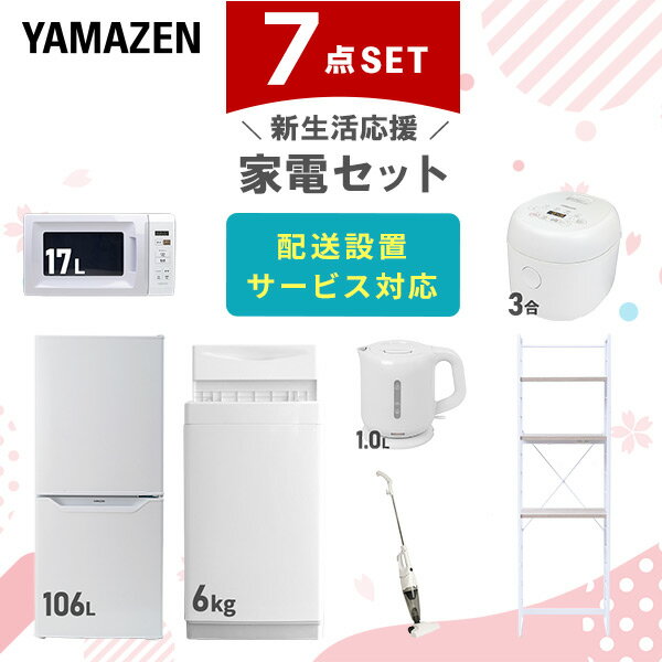 一人暮らしの家電セット】国内メーカーのおすすめ人気ランキング 一人暮らしの家電セット】国内メーカーのおすすめ人気ランキング