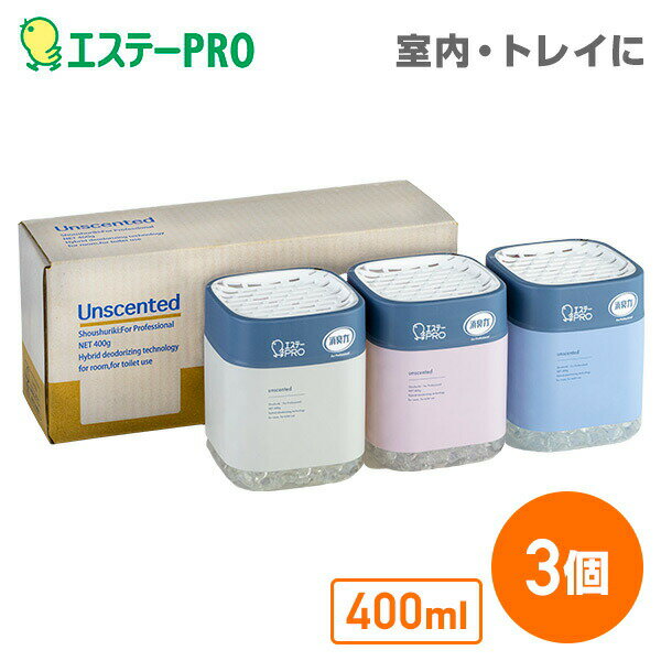 エステーPRO 消臭力 業務用 ビーズタイプ 本体 400g デザインアソート 3個パック 無香料 本体サイズ 幅28.5×奥行10.2×高さ12.6cm　重量1.47kg 材質 エタノール、界面活性剤(非イオン、両性)、脂肪酸塩系消臭剤、...