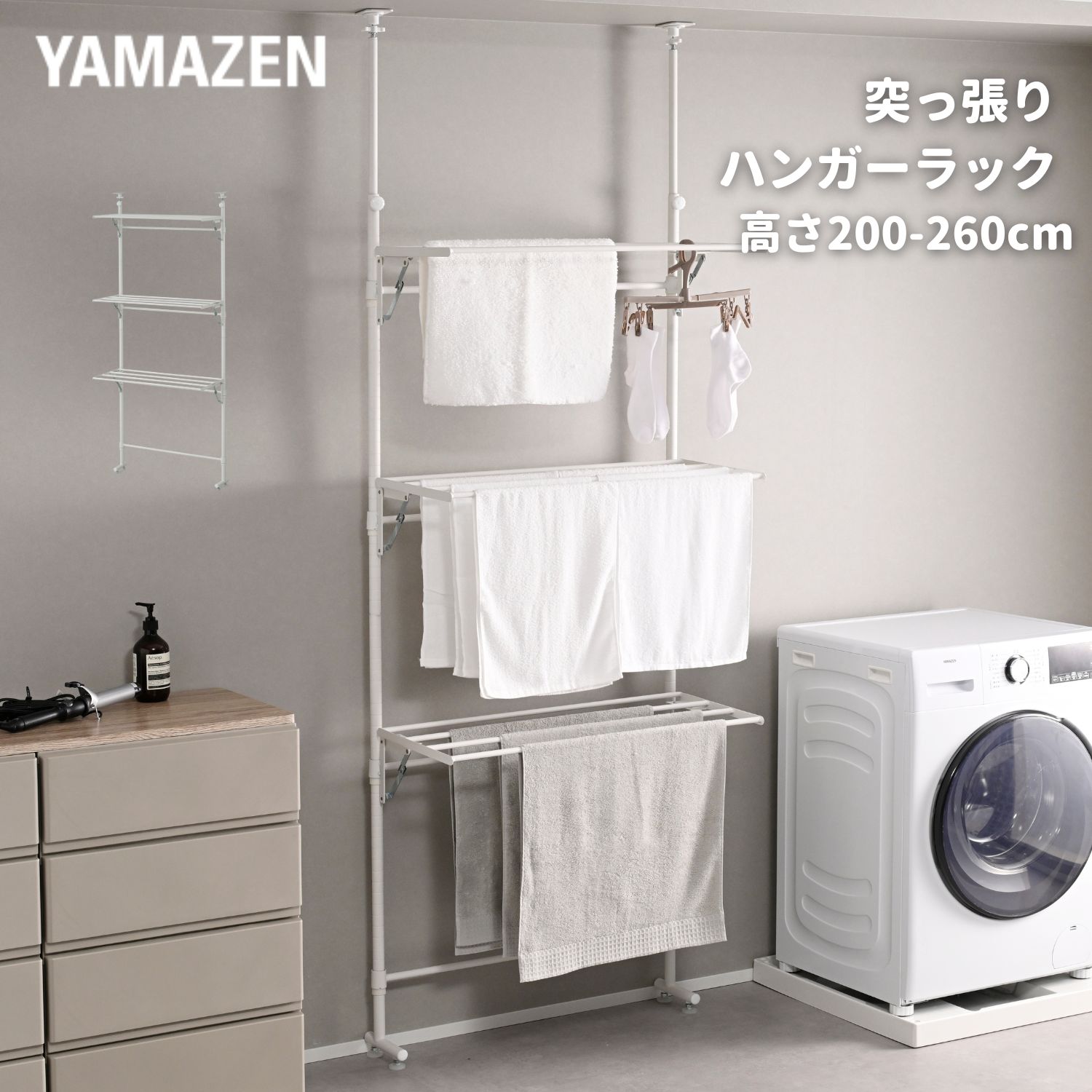 山善 YAMAZEN 突っ張り 部屋干し 物干し ハンガーラック ラダーラック 本体サイズ 幅80×奥行40×高さ200-260 材質 スチール(エポキシ樹脂塗装)、ポリプロピレン 仕様 ●原産国：中国●組立品です●組立時間：約30-40分...