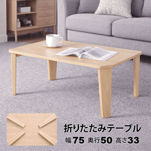 類似商品はこちらローテーブル 折りたたみ テーブル 75×506,290円ローテーブル 折りたたみ テーブル 長方形 811,700円ローテーブル 折りたたみ テーブル 半円 8012,700円ローテーブル 折りたたみ テーブル 楕円 棚付...