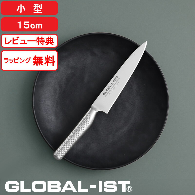 楽天市場】global 三徳包の通販 楽天市場】global 三徳包の通販