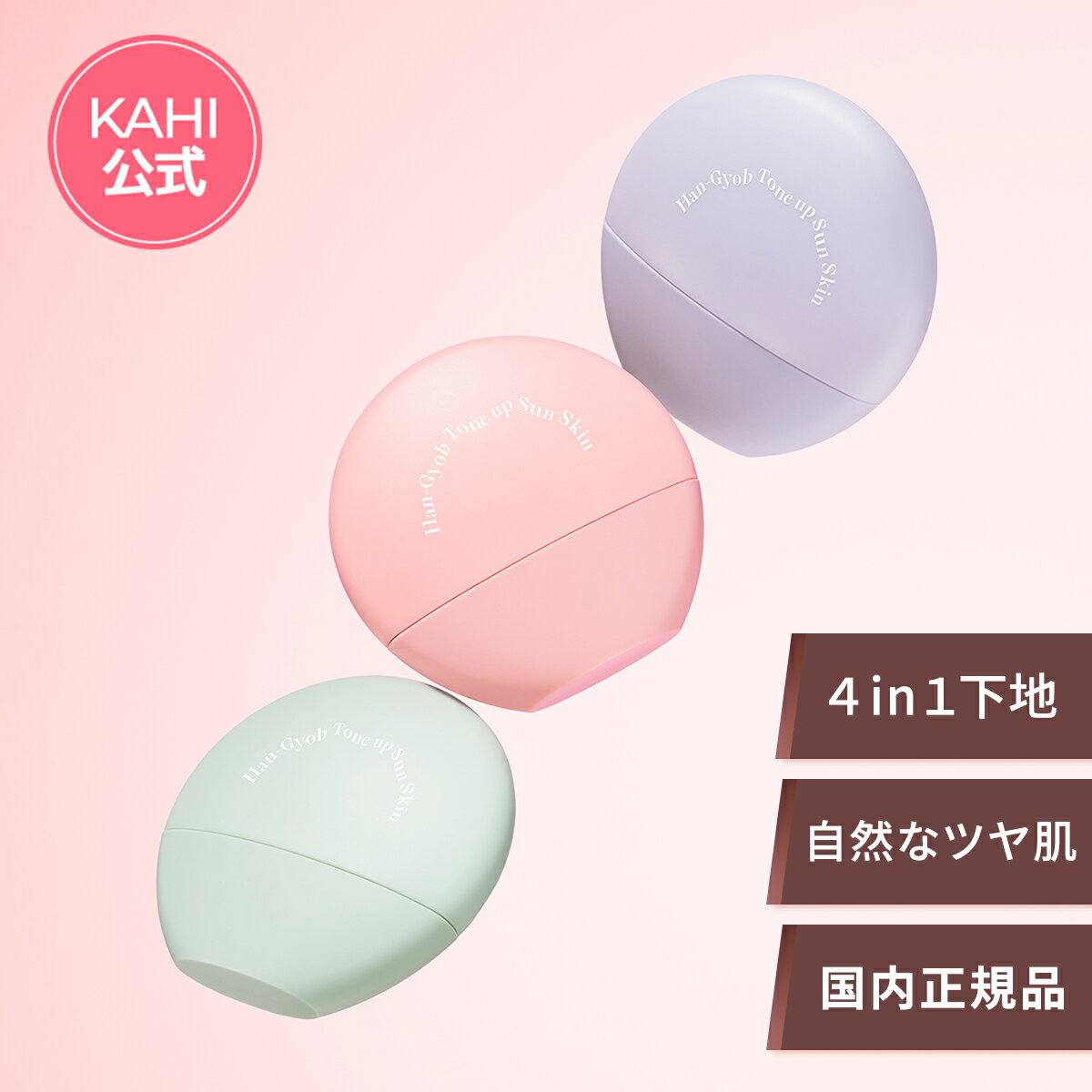 商品詳細 商品名 ハンギョプ トーンアップサンスキン 成分（ベージュ） 水、BG、グリセリン、セバシン酸ジイソプロピル、サリチル酸ブチルオクチル、ビスエチルヘキシルオキシフェノールメトキシフェニルトリアジン、ジエチルアミノヒドロキシベンゾイ...