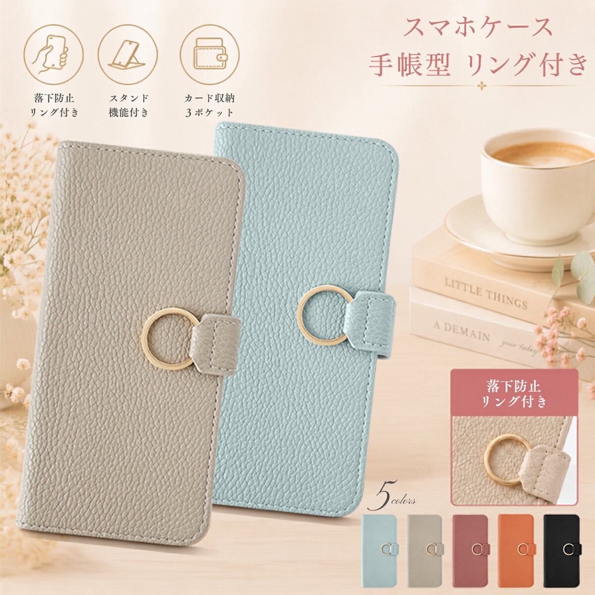 【対応機種】 AQUOS sense6 ケース 手帳型 アクオス センス6 ケース 手帳型 AQUOS sense4 ケース 手帳型 アクオス センス4 ケース 手帳型 【落下防止リング・スタンド機能付き】 リングに指を通すことでスマホの落...