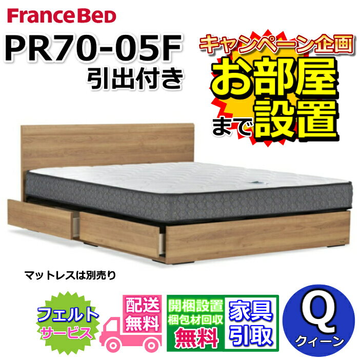 楽天市場】フランスベッド(サイズ(寝具)クイーン・機能 楽天市場】フランスベッド(サイズ(寝具)クイーン・機能