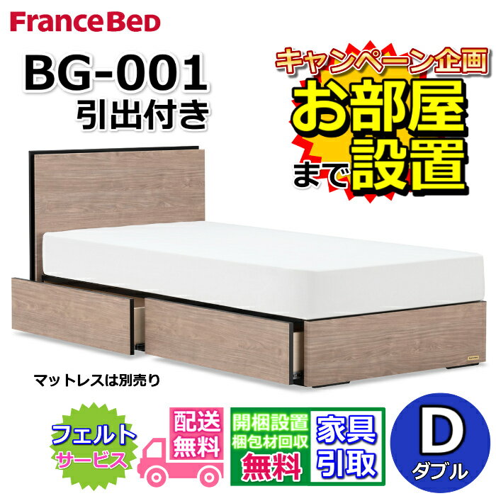 【ダブル寸法】幅1400×長さ2008×ヘッドボード高さ830【色】グレージュ色【商品特徴】スマホ・タブレットが置けるコストパフォーマンスとハイクオリティなフレームが登場。厚みも薄いので長さがあまり出てこずお部屋を広くお使いいただけます。一...