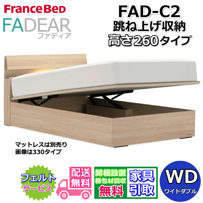 【サイズ】幅1555×長さ2120×ヘッドボード高さ853フットボード高さ260【商品特徴】スリムながらベッド回りに小物・スマホを立てかけて置けるモダンデザインのキャビネットタイプ横幅がスリムで2台並べてのご使用でも隙間が気になりにくいフレ...