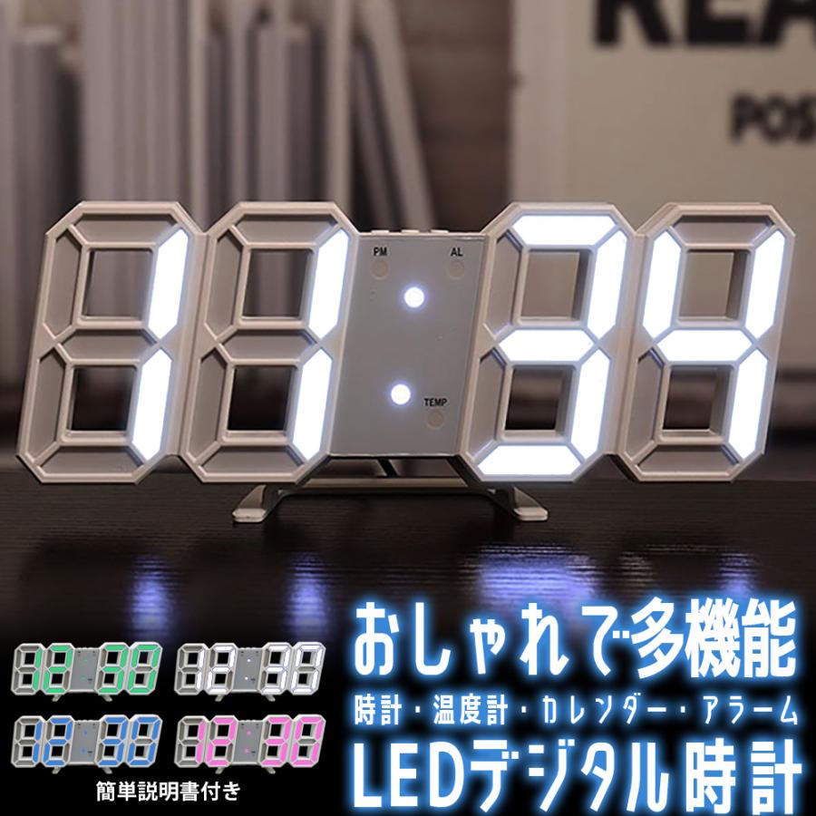 商品詳細 商品詳細 おしゃれで見やすいLEDデジタル時計 機能はもちろんインテリアとしても最高の時計です ■特徴 ・暗い場所でも見やすい大きさと明るさ ・置き時計、壁掛け時計どちらでも使える2Way仕様 ・4段階の明るさ調整ができるので夜で...