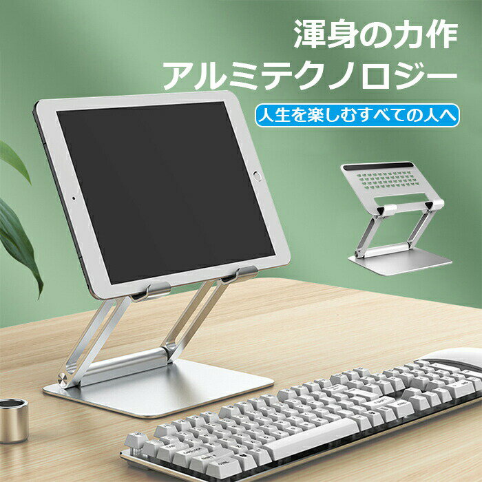 商品名称 ラップトップスタンド H101 高さ調整/折畳み可 折畳み収納サイズ 170×157×37mm 本体の重さ 450g±10