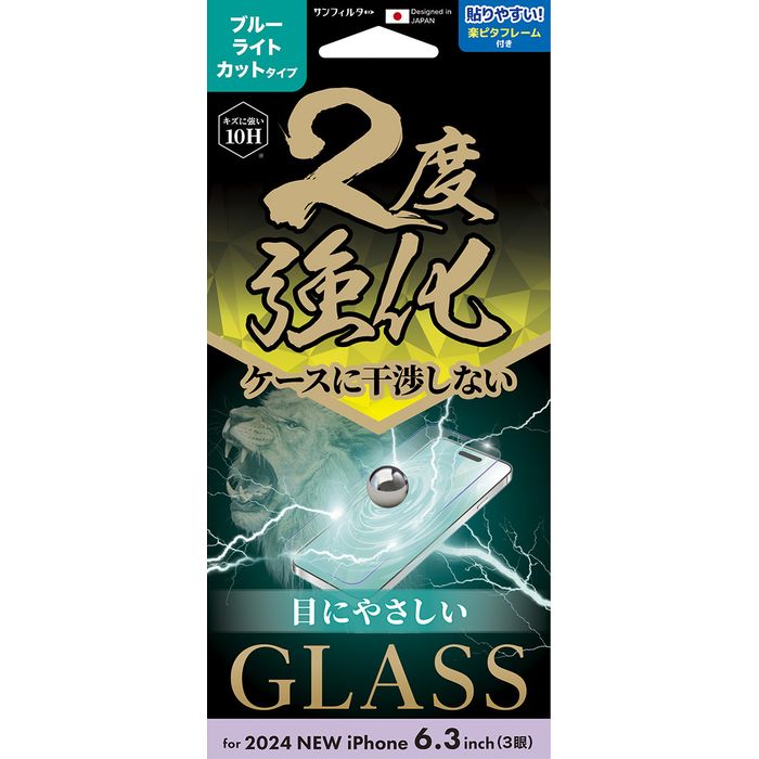 SEARCH WORD：サンクレスト iPhone16Pro ガラスフィルム iPhone16Pro iPhone 16Pro アイフォン アイフォン16プロ 16プロ アイフォンシックスティーンプロ 6.3インチ 3眼 トリプルカメラ a...
