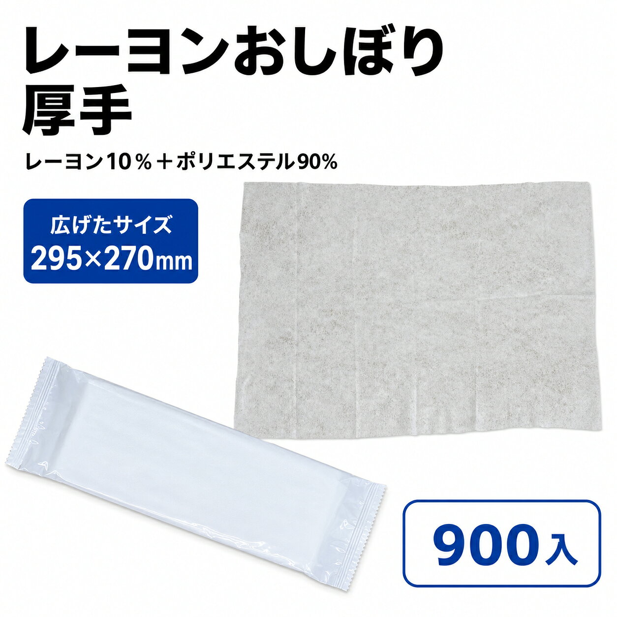 商品コード : 194468規格 : 295×270mm入数 : 900&ensp;&ensp;&ensp;