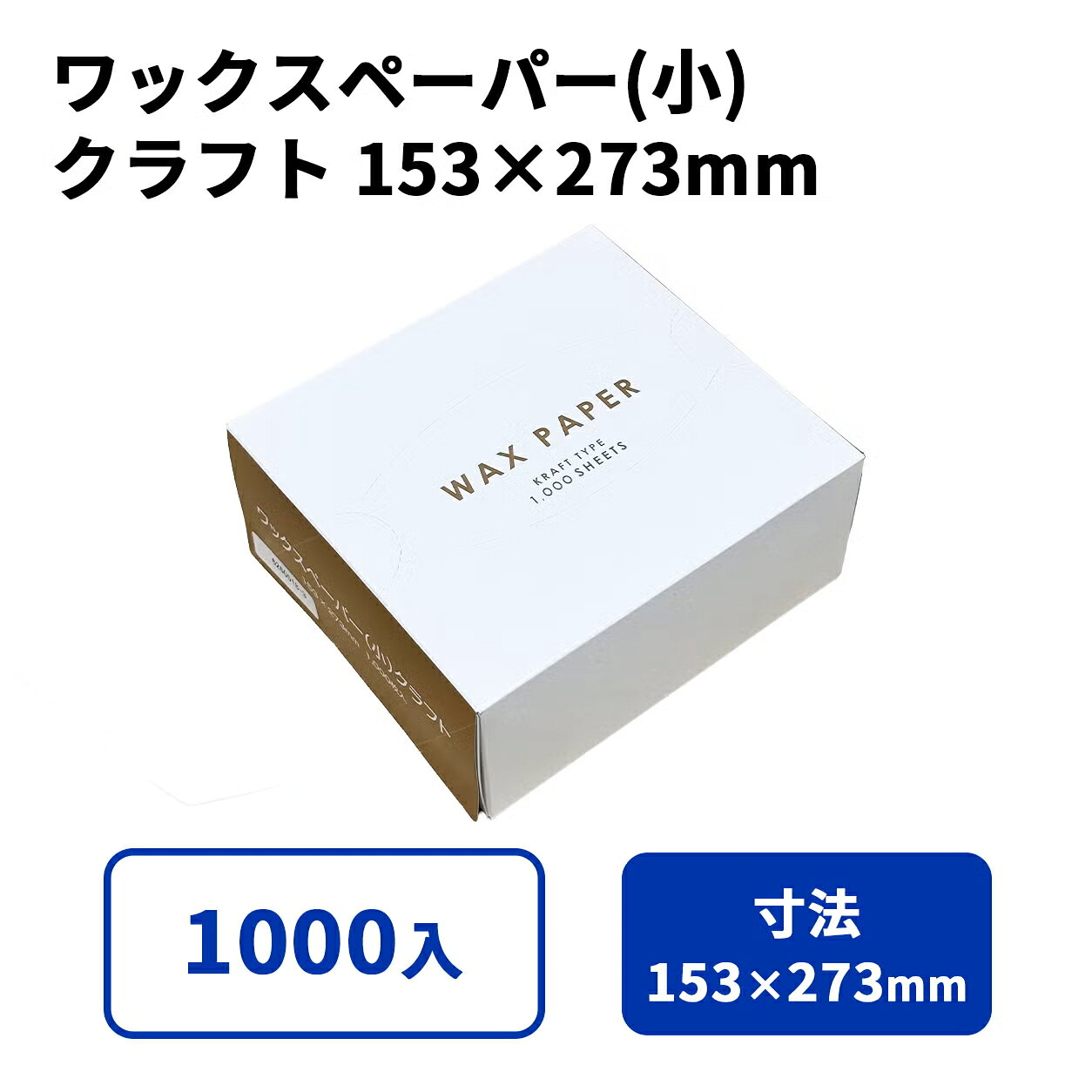 商品コード : 187880B規格 : 153×273mm入数 : 1000&ensp;&ensp;&ensp;