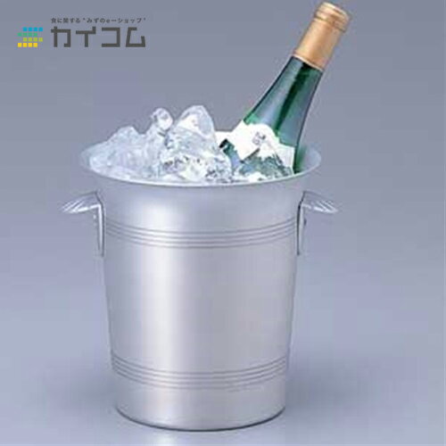 商品コード : 71100420規格 : 最大幅23(内径19.5)×高さ20cm入数 : 1&ensp;商品の特徴持ち手付のシンプルワインクーラーサイズ最大幅23（内径19.5）×高さ20cm容量材質アルミニウム原産国イタリア製その他備考