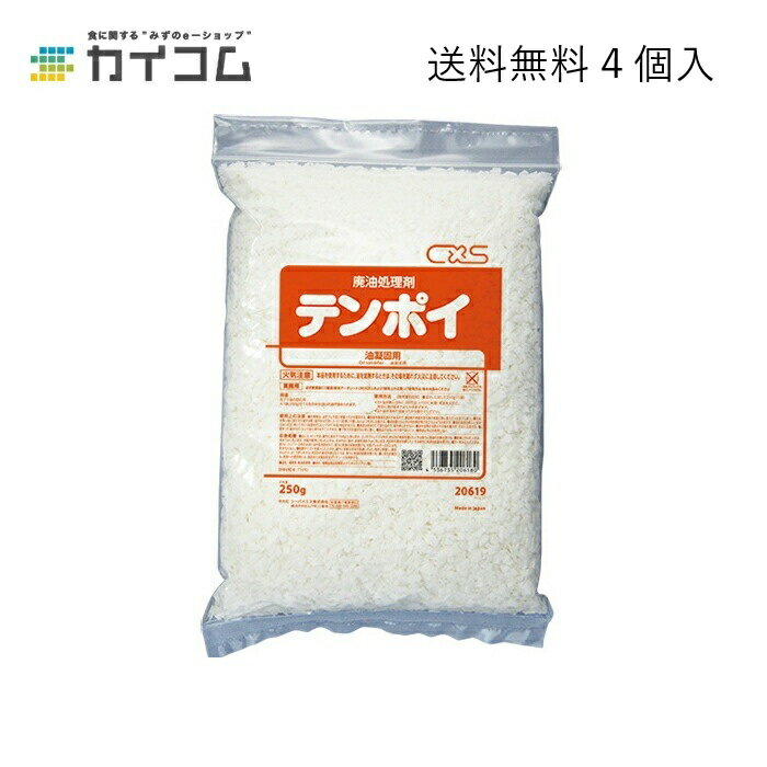 商品コード : 08444C規格 : 250g入数 : 4&ensp;&ensp;&ensp;内容量：250g成分：植物油脂由来物質（ヒドロキシステアリン酸）商品の特徴：テンポイは、フライヤーの古くなった油を固めて捨てられる便利な天プラ油固...