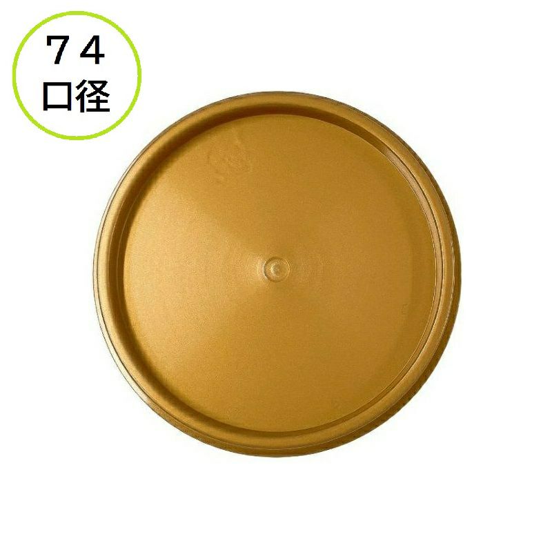 商品コード : 71105024規格 : φ74入数 : 2000&ensp;&ensp;&ensp;&ensp;サイズ(直径φ×高さ×底径)：φ74容量(満杯容量)：-材質：ポリエチレンプラスチックカラー：濃金原産国：日本メーカー：東缶興...