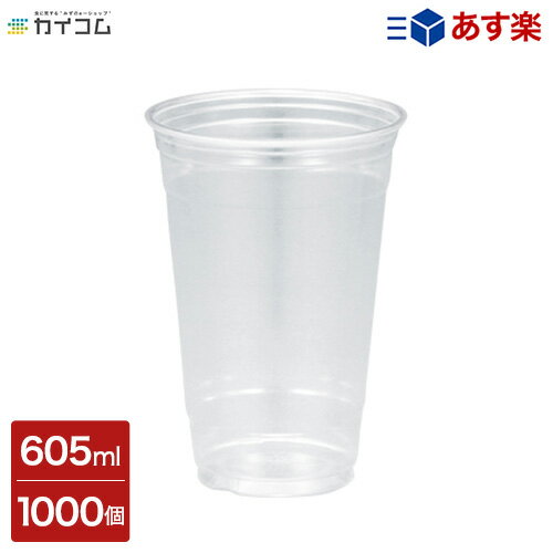 商品コード : 192791規格 : φ98×140mm(605ml)入数 : 1000&ensp;&ensp;&ensp;&ensp;◆商品詳細◆材質：原産国：-メーカー：日本ストロー株式会社JANコード：-備考：対応商品はこちら98口径...