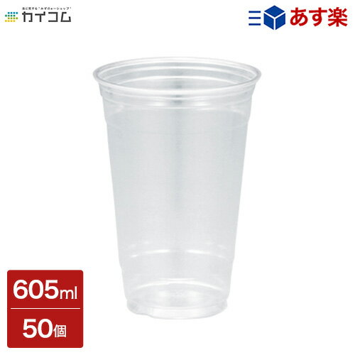 商品コード : 192791B規格 : φ98×140mm(605ml)入数 : 50&ensp;&ensp;&ensp;◆商品詳細◆材質：原産国：-メーカー：日本ストロー株式会社JANコード：-備考：対応商品はこちら98口径PETカップ用...