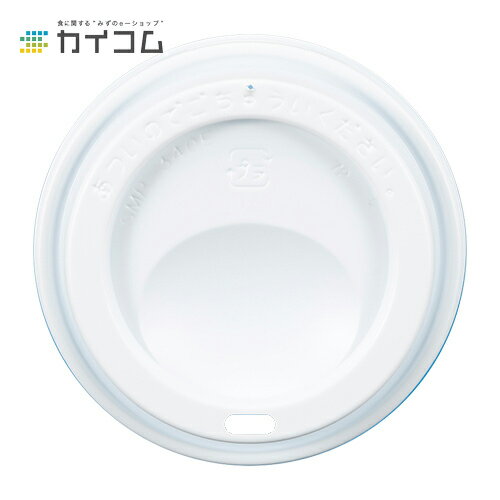 商品コード : 03498b規格 : φ85mm口径用入数 : 50&ensp;&ensp;&ensp;サイズ(直径φ×高さ)：φ85mm口径用容量(満杯容量)：-材質：PS色：白原産国：日本ホット対応：-メーカー：東缶興業株式会社メーカー...