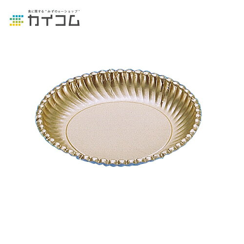 商品コード : 05057規格 : φ140mm入数 : 1500&ensp;&ensp;&ensp;サイズ：φ140mm材質：アルミ箔貼合紙　表面：PPフィルム貼合カラー：ゴールド原産国：日本メーカー：三和紙工株式会社機能：レンジ対応 ×...