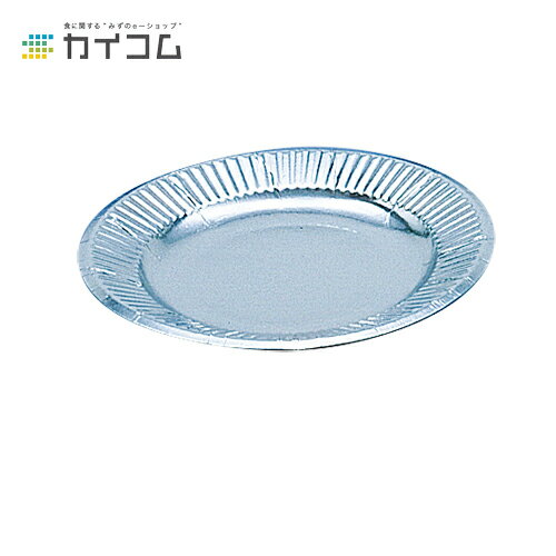 商品コード : 05072規格 : φ130mm入数 : 2400&ensp;&ensp;&ensp;サイズ：φ130mm材質：アルミ箔貼合紙カラー：シルバー原産国：日本メーカー：三和紙工株式会社機能：レンジ対応 ×耐油/耐水 ○/○備考：...