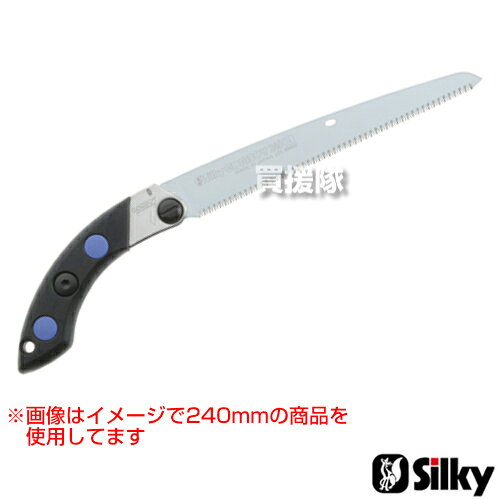 納期について：メーカー直送品(代引き不可)【のこぎり 本体 ノコギリ 270 鞘付 鋸 細目 剪定 枝打ち 竹細工 伐採 未来目 アサリなし 衝撃焼入れ 防錆めっき 日曜大工 DIY 工具 植木 庭木 枝切り 園芸 silky gomboy...