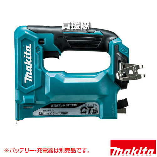 納期について：【取寄】通常3〜5日の発送予定(土日祝除く) 【10.8Vリチウムイオンバッテリー CT線仕様 軽量 コンパクト 手軽 内装 家具木工作業 防水シート 断熱材 連発打ち 単発打ち LEDライト 深さ調整 ケース付 充電式 コー...