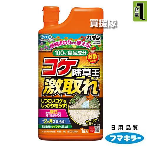 納期について：【取寄】通常3〜5日の発送予定(土日祝除く) 【最大2ヵ月持続 コケ 苔 除草 除草剤 対策 抑制 ゼニゴケ ギンゴケ 緑藻 イシクラゲ 地衣 外壁 玄関先 庭 ベランダ 家周り 安心 安全】 仕様 メーカー　　フマキラー 品...