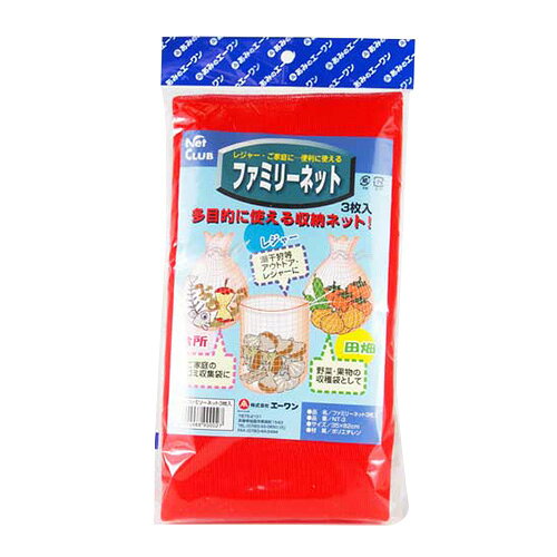 納期について：【取寄】7〜10日での発送予定(土日祝除く)【エーワン ファミリーネット3枚入 ネット 潮干狩り 青果物 収納袋 網】 ◆潮干狩りに役立つ　ファミリーネット3枚入 ◆潮干狩り、青果物などの収納袋として、色々と使用できます。 ※...