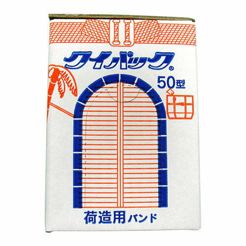 納期について：【取寄】通常3〜5日の発送予定(土日祝除く) 【コトコ KOTOKO クイパック #50 梱包 梱包資材 バンド ストッパー カッター セット 荷造り 荷づくり 紐 ヒモ 留具 止具 止め具 留め具】 バンド、ストッパー、カッ...