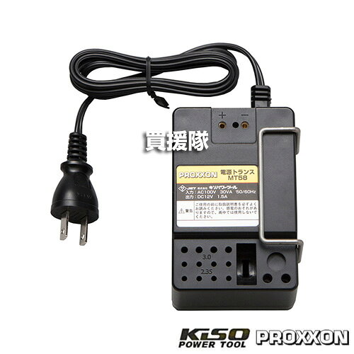 納期について：メーカー直送品(代引き不可) 【PROXXON 製品 12V 機器 専用 電源 オプション品 交換 DIY 工具 道具 ツール 工作 作業 プロクソン PROXXON】 PROXXON製品12Vタイプ機器専用電源トランス ミニ...