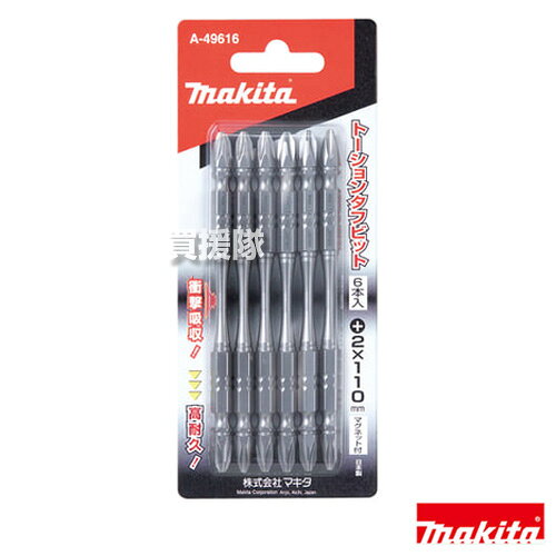 納期について：【取寄】通常3〜5日の発送予定(土日祝除く) 【工具 電動工具 DIY ツール 工具 用品 大工 日曜大工 ネジ オプション マキタ 純正 部品 トーションタフビット マグネット付 A-49616 makita 正規品 日本仕...