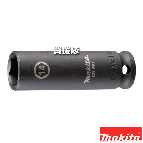 納期について：【取寄】通常3〜5日の発送予定(土日祝除く) 【ソケット 14-63 充電式 インパクトレンチ用 適用モデル WR180D WR101D TWR302D 工具 用品 makita 純正品 パーツ 部品 消耗品 交換 変え 替え...