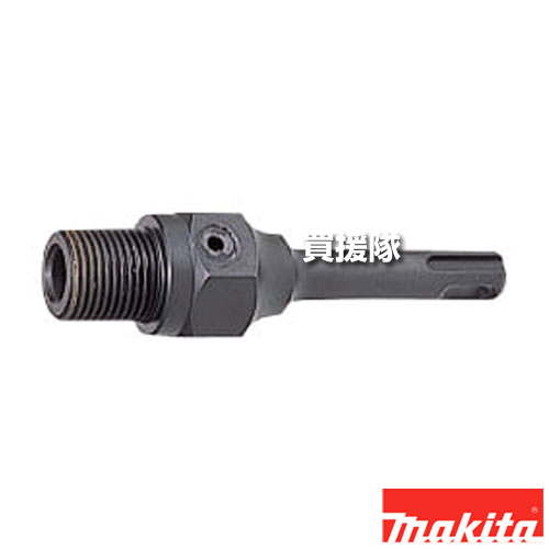 納期について：【取寄】通常3〜5日の発送予定(土日祝除く) 【工具 用品 makita 純正品 パーツ 部品 消耗品 交換 変え 替え オプション品】 仕様 メーカー　　マキタ 品名　　乾式コア用シャンク(SDSプラスシャンク用) 品番　　...