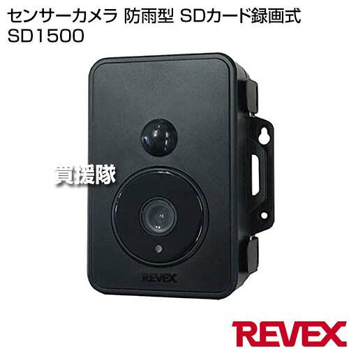 納期について：通常1〜3日で発送予定(土日祝除く） 【防犯 侵入者 覗き 泥棒 ストーカー 農作物 農園 車上 荒らし 対策 人感センサー 感知 動画 録画 撮影 夜間 赤外線ブラックLED搭載 電池式 自動録画 家 自宅 店舗 会社 施設...