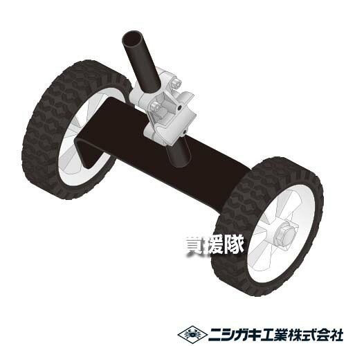 納期について：メーカー直送品(代引き不可) 【N-854 N-855 用 車輪 タイヤ 移動用 二輪車 オプション アクセサリー 作業性 安全性 疲労の軽減 移動楽々】 長時間の作業も楽々 便利な二輪車セット ●車輪を取り付けて作業性・安全...