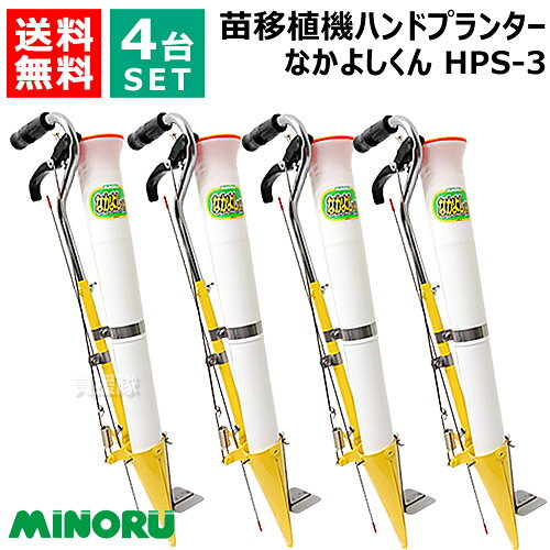 納期について：通常1〜3日で発送予定(土日祝除く) 【立ったまま 苗 育苗 移植機 植付 植え付け 土付苗 軽量 手軽 畑 圃場 土壌】 主な特長 ●筒の内径は50φで、様々な土付苗に適応できます。 ●重さは1.3kgと軽く、片手で作業でき...